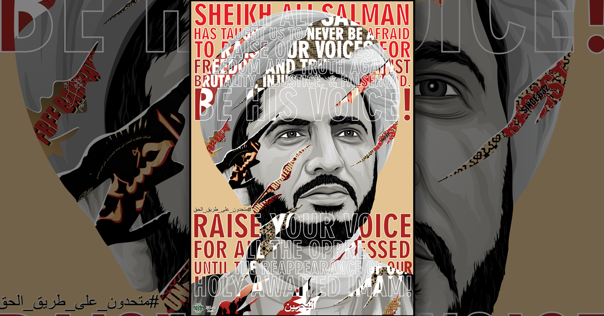 Poster Art: Sheikh Ali Salman & Bahrain - United on the Righteous Path